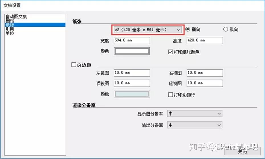 如何用SU结合LAYOUT画施工图？ - 知乎