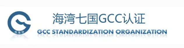 GCC认证 - 知乎