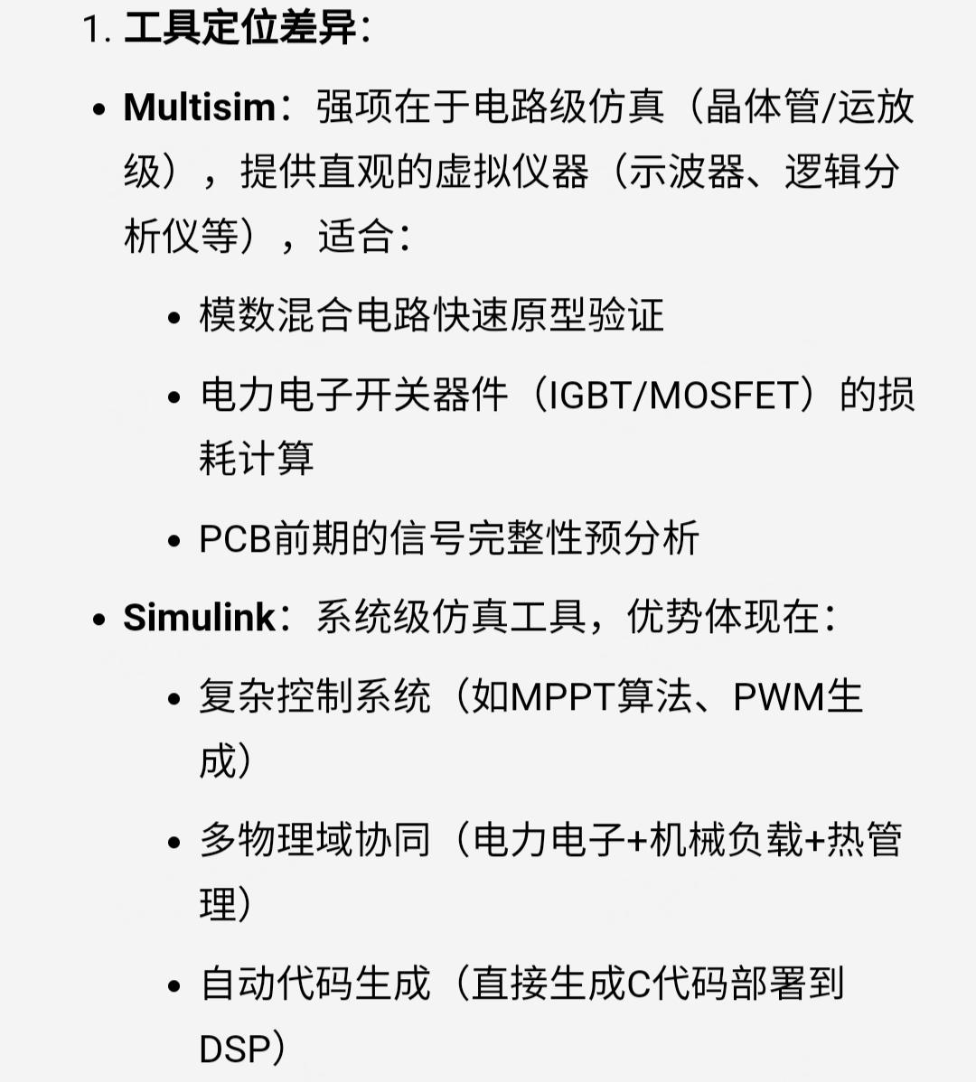 为什么论文和网上案例中的逆变电路一般都用matlab/simulink仿真而不用multism仿真? - 知乎