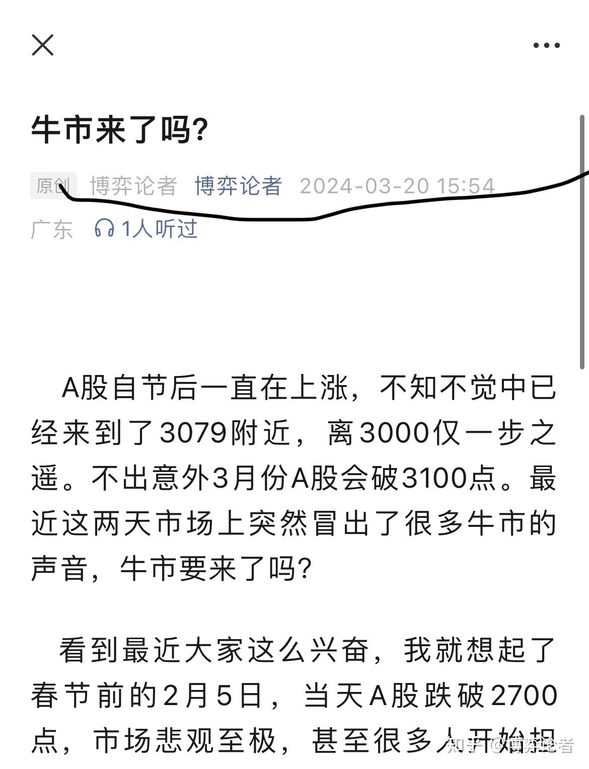 3 月 20 日美股三大指数震荡整理，热门中概股涨多跌少，金山云涨超19，哪些信息值得关注？ 知乎 