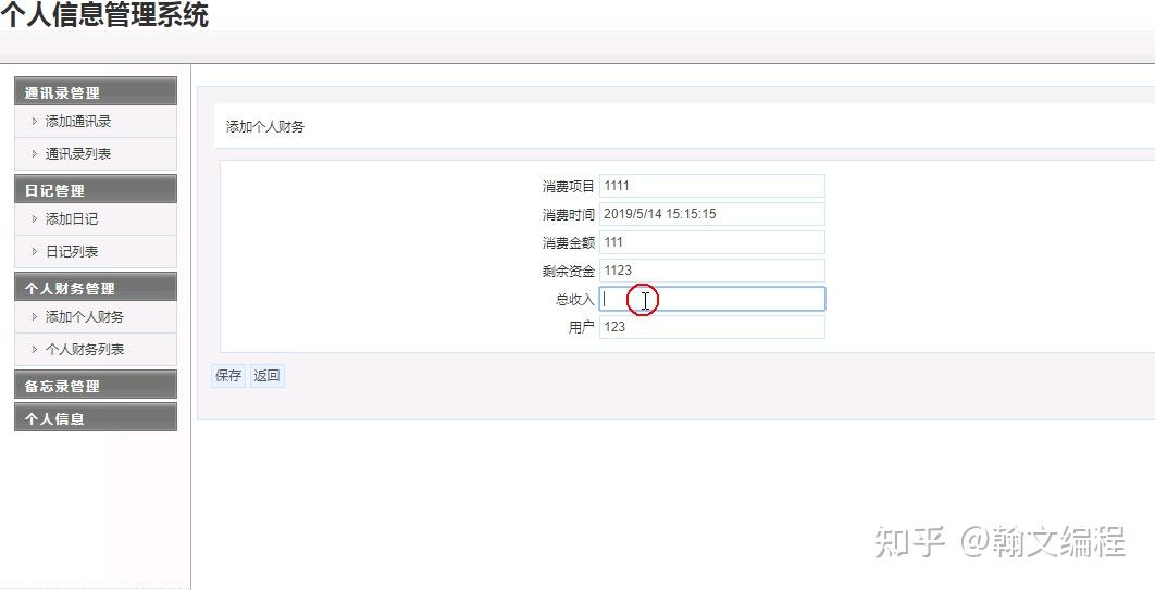 asp.net个人信息管理系统VS开发sqlserver数据库web结构c#编程Microsoft Visual Studio - 知乎