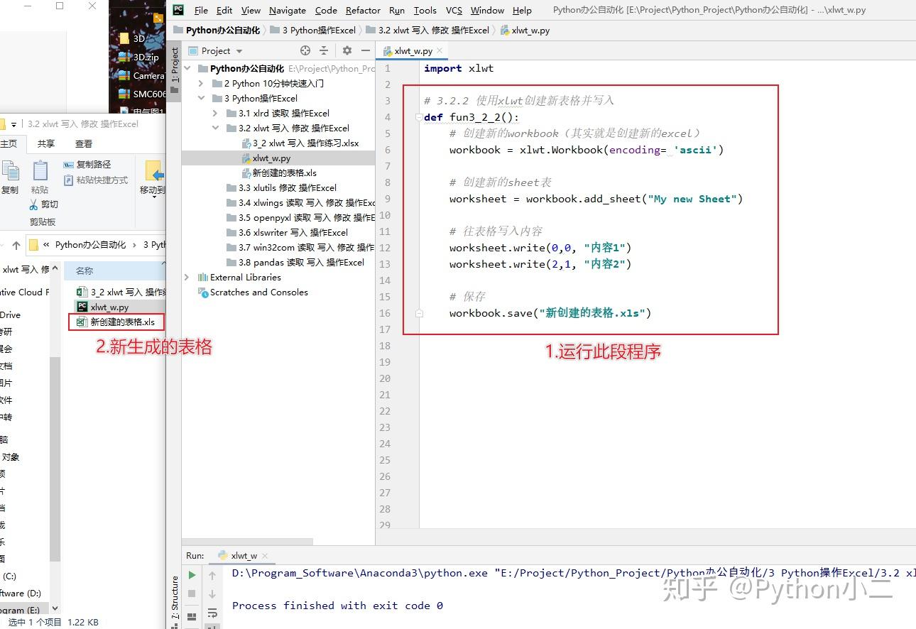 Python 自动化操作 Excel 看这一篇就够了 - 知乎
