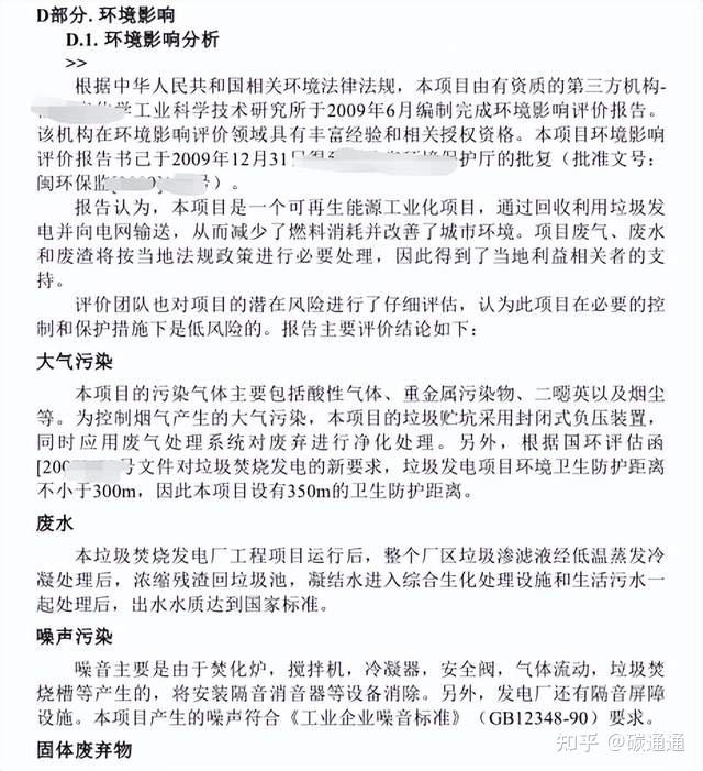 CCER有望年内重启，PDD文件该怎样编制？50份参考案例及流程梳理 - 知乎
