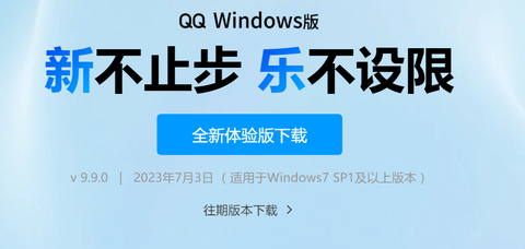 基于 NT 架构的全新 QQ Windows 版正式发布 - 知乎