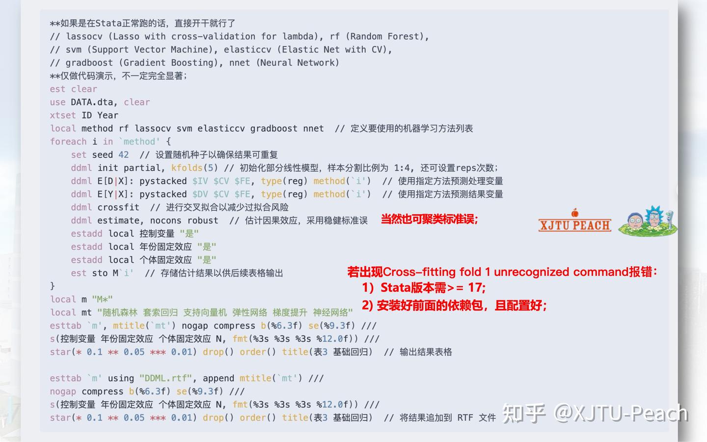 【Stata】双重机器学习DDML速通指南 - 知乎