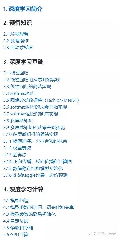 364 页 PyTorch 版《动手学深度学习》PDF 开源了（全中文，支持 Jupyter 运行） - 知乎