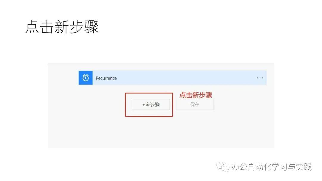 Power Automate定时邮件提醒及Teams聊天中发布消息 - 知乎