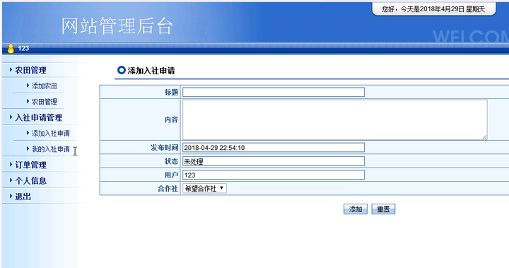 Java 合作社交易系统myeclipse开发mysql数据库mvc结构serlvet编程计算机网页项目 知乎 5702