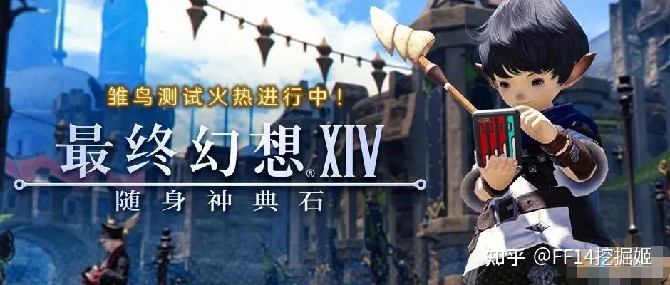 FF14RP玩法入门，轻中重RP的区别你都了解吗？ - 知乎
