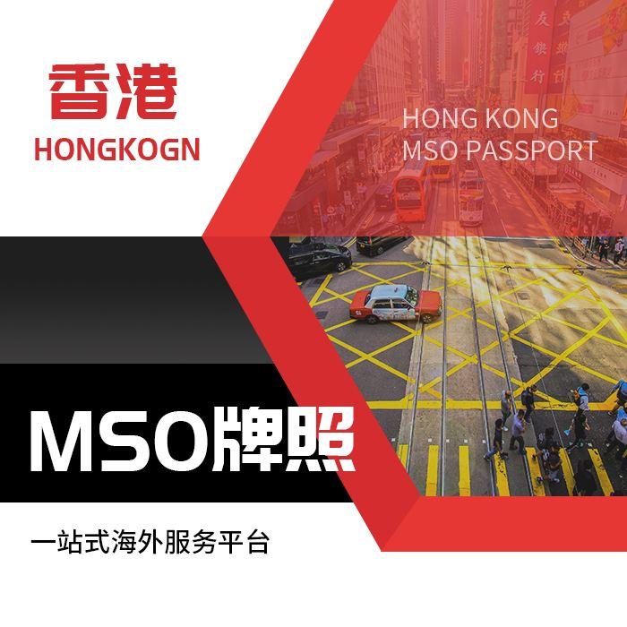 2022年香港MSO持牌机构最新最全开户攻略： - 知乎
