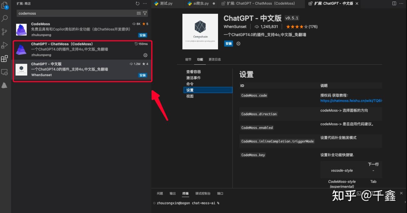【VScode】第三方GPT编程工具-CodeMoss安装教程 - 知乎