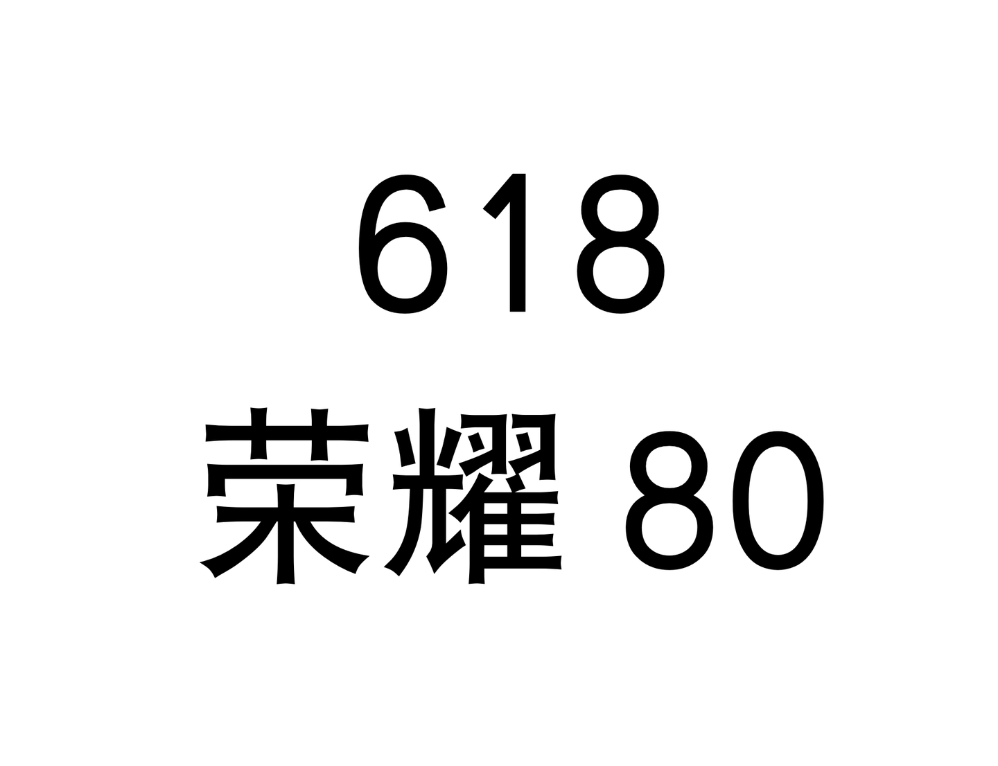 【2023年618荣耀手机降价攻略】荣耀80怎么样？荣耀80值得买吗？荣耀70pro和荣耀80怎么选？ - 知乎