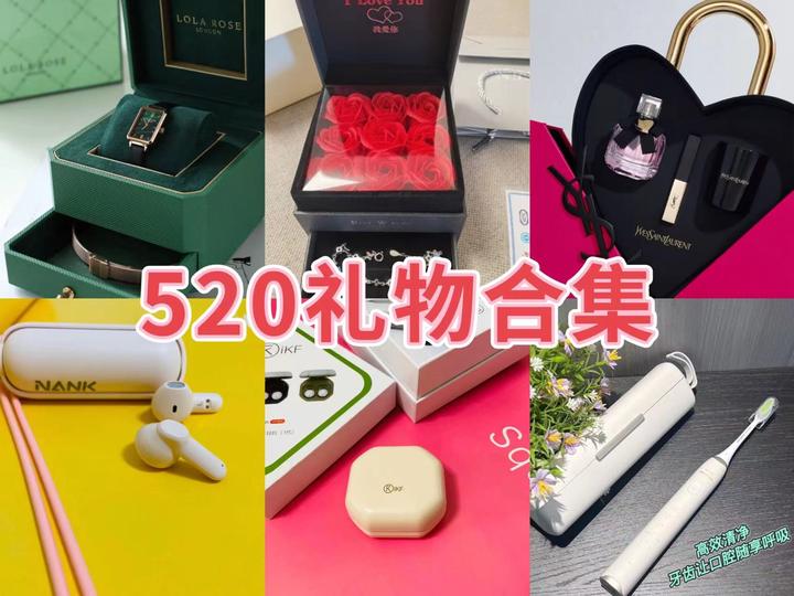 （2023）520送什么给女朋友好？送女朋友礼物推荐||520礼物合集 - 知乎