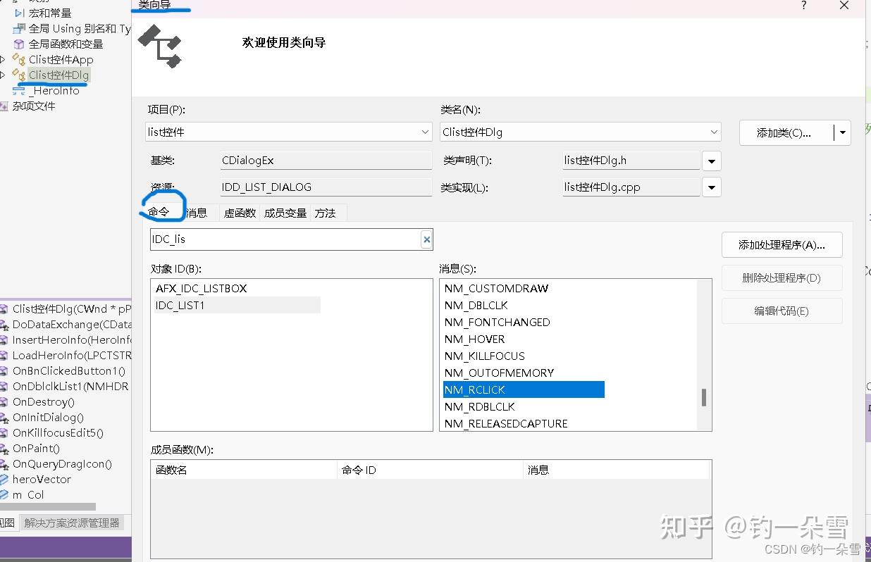 MFC list control控件 右键显示菜单 - 知乎