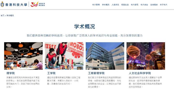 23fall来不及怎么办？香港硕士春季入学可申！热门专业均开放！ - 知乎