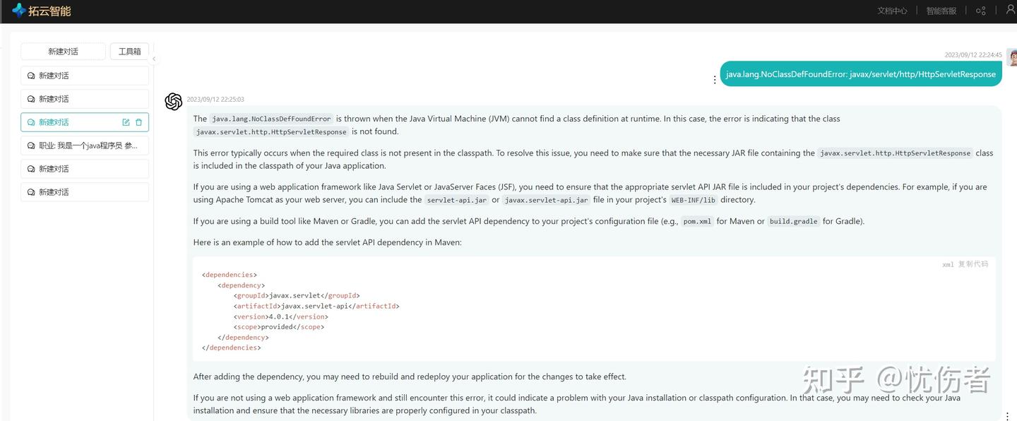 定位Java报错：java.lang.NoClassDefFoundError - 知乎