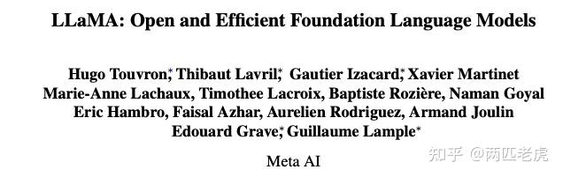 【大模型】LLaMA: Open and Efficient Foundation Language Models - 知乎