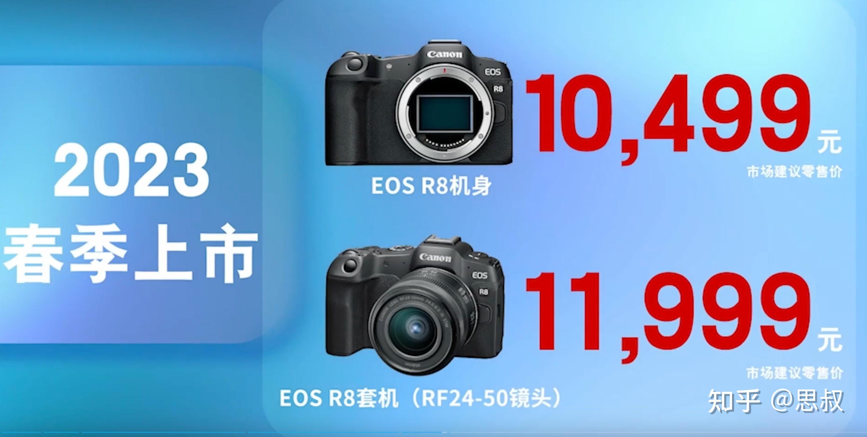 佳能 EOS R6 一代和 EOS R8 如何选择？ - 知乎