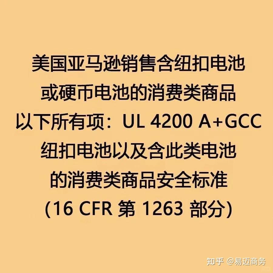 GCC和UL4200A是什么？ - 知乎