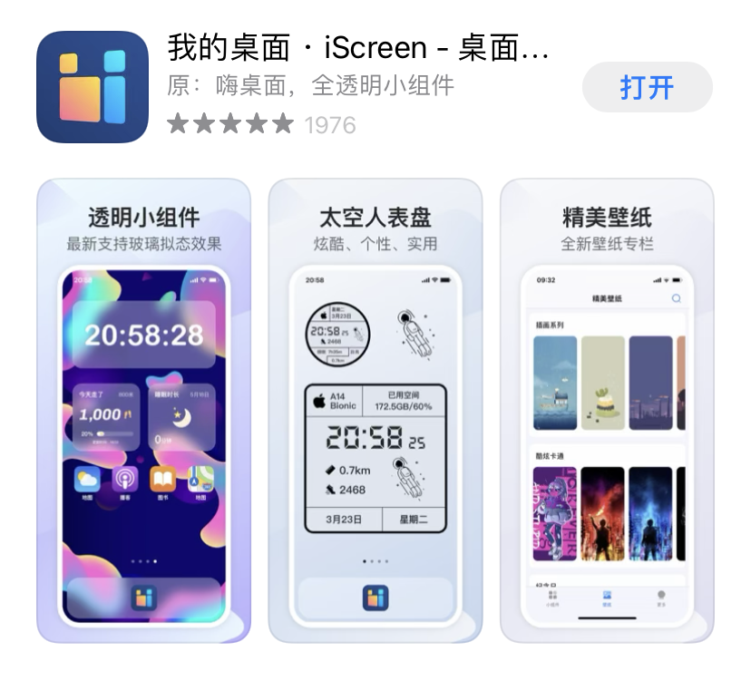 iOS 上有哪些神级 App？ - 知乎