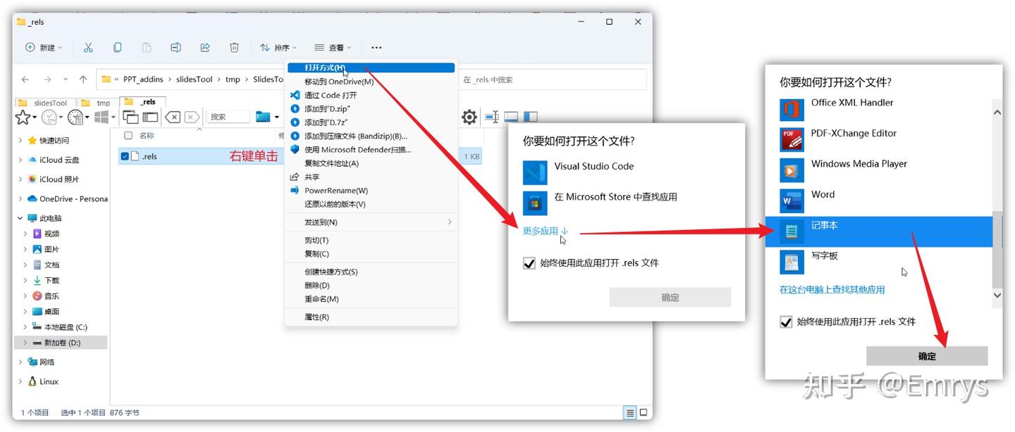 Windows/macOS 上的 PPT 插件自制指南 - 知乎