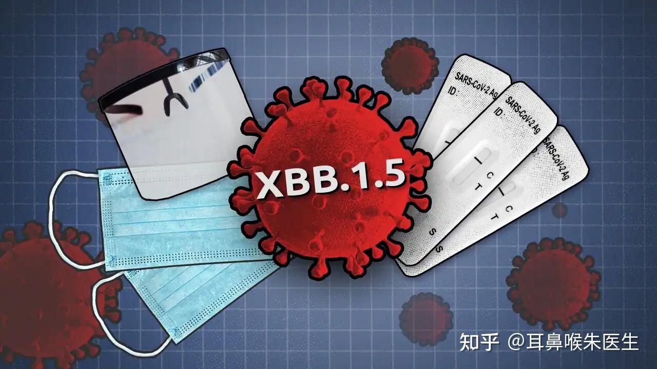 奥密克戎亚型最新变种XBB.1.5早知道，朱主任讲解新冠专辑之三 - 知乎