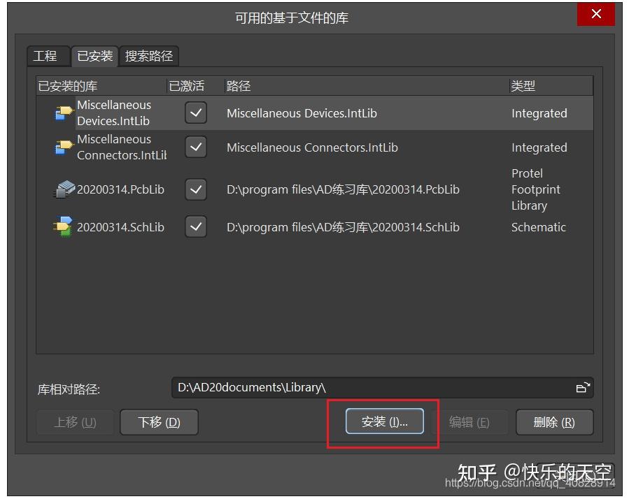AD20完整使用方法 - 知乎