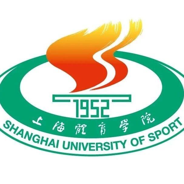 官宣｜2023年上海体育学院非全日制MBA、MTA调剂意向调查 - 知乎