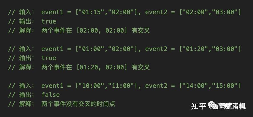 LeetCode 2446 - 判断两个事件是否存在冲突 [模拟](Python3|Go)Determine if Two Events Have Conflict - 知乎