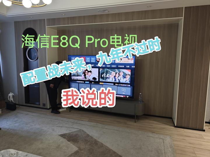 探厂海信研发中心暨海信E8Q、海信E8Q Pro电视测评预告 - 知乎