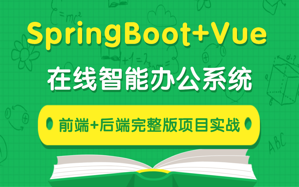 基于web的管理系统可以使用springboot+vue实现吗？ - 知乎