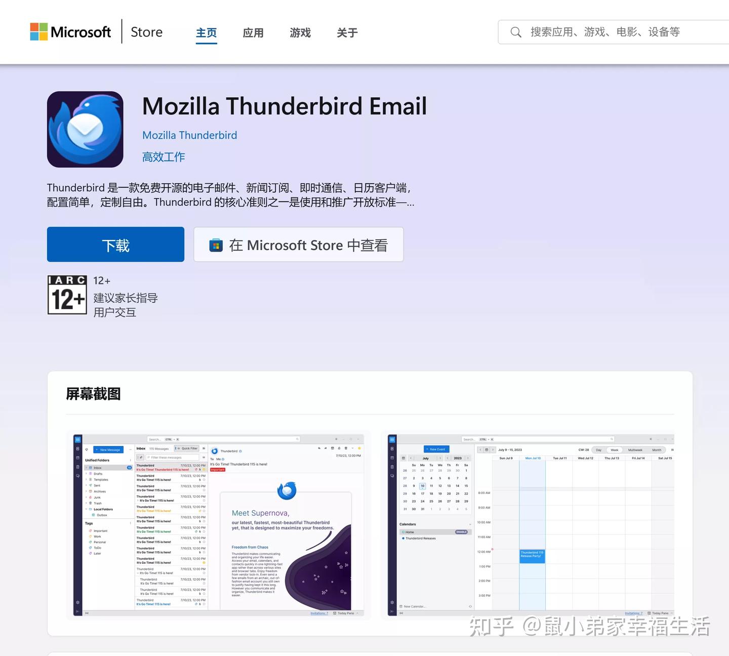 【优秀软件分享】Thunderbird – 免费开源的全能邮件客户端！无广告、跨平台、功能强大！ - 知乎