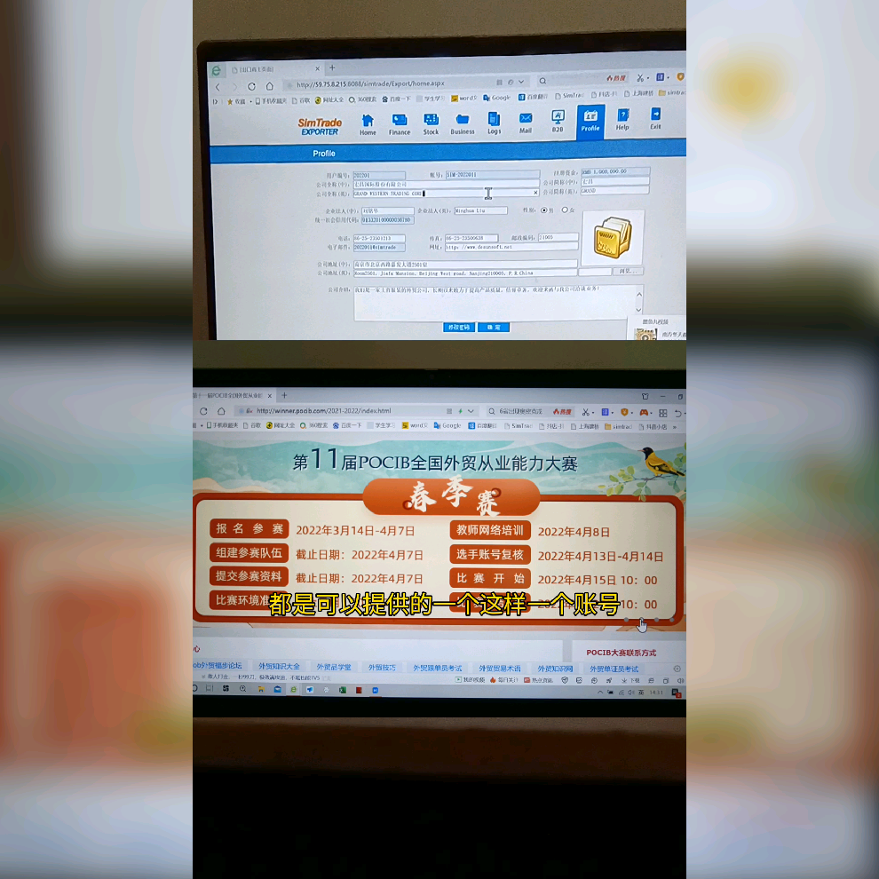 怎样可以获得simtrade实训平台账号? - 知乎