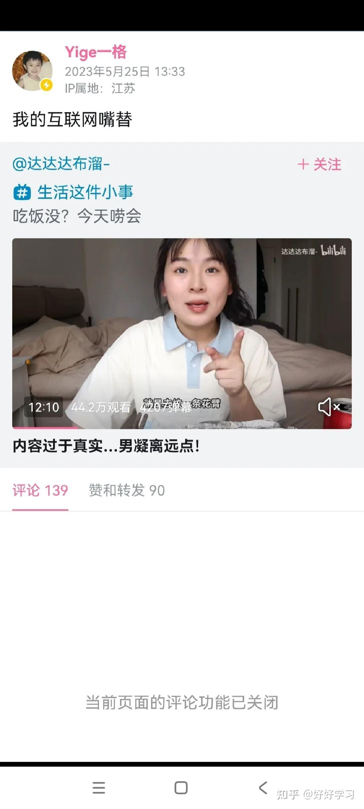 如何评价B站UP主Yige一格？ - 知乎