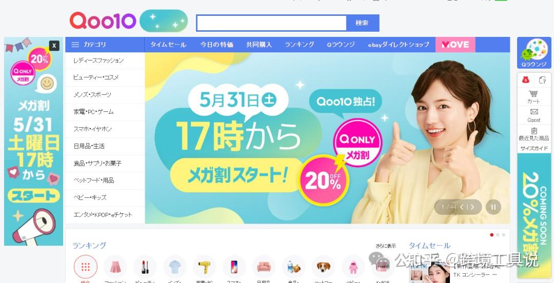 日本八大电商平台推荐 - 知乎