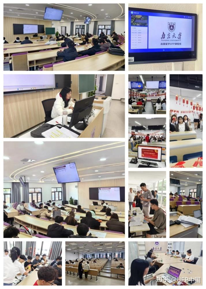 什么是UFP课程？ - 知乎