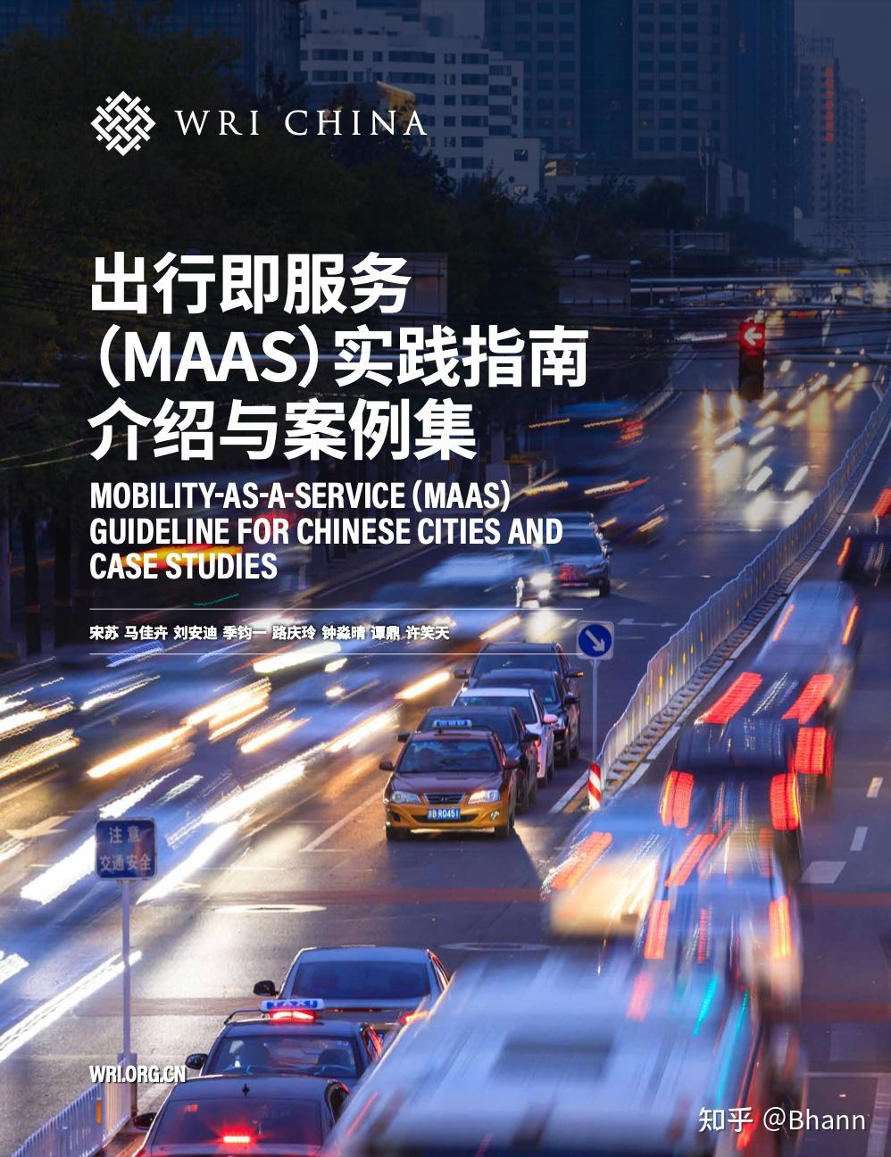 Maas 是什么? Maas 会怎么取代 Saas ？ - 知乎