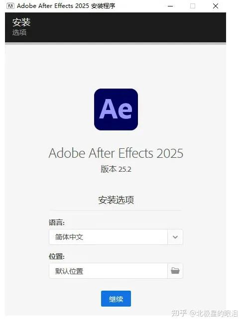 最新版 After Effects 2025 (v25.2.0.131)AE2025安装包+安装教程 Win版 - 知乎