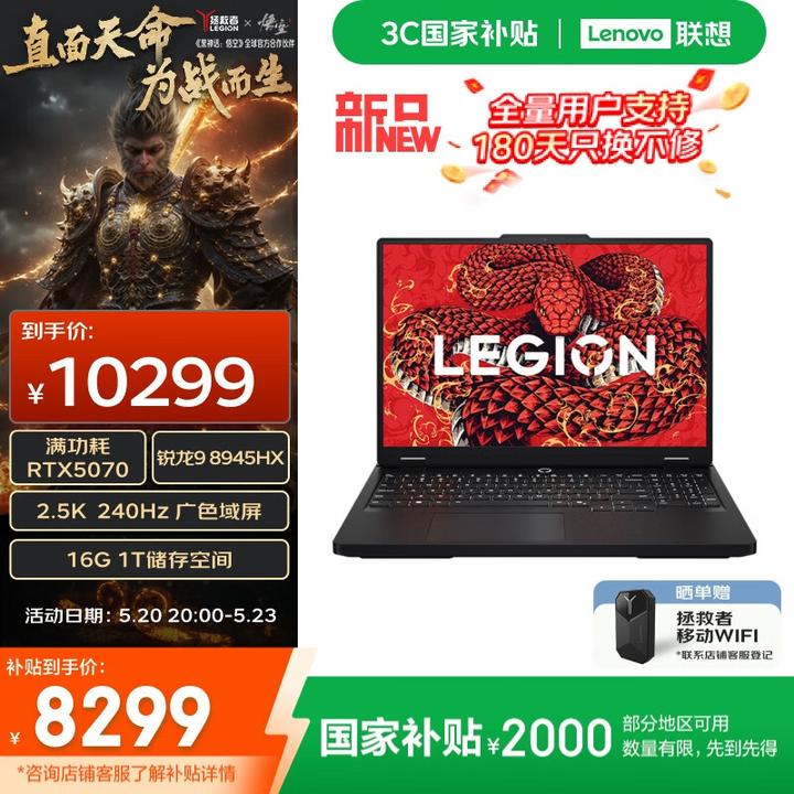 2025款拯救者y7000p、暗影精灵11和天选6pro应该选谁？ - 知乎