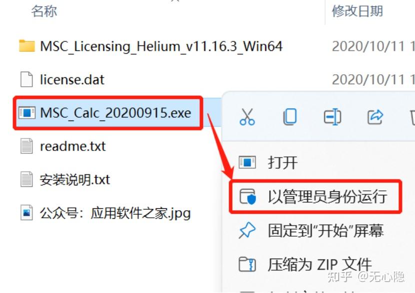 MSC Patran 2020详细安装教程 - 知乎