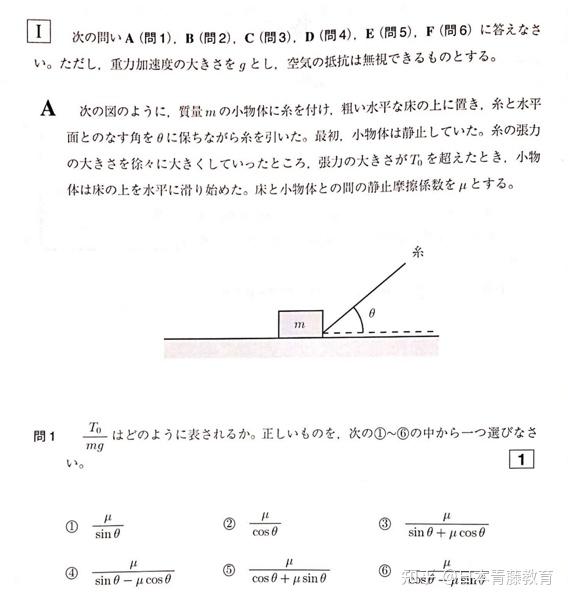 EJU理科都考些什么，EJU对比国内高考难易度相差多少？ - 知乎