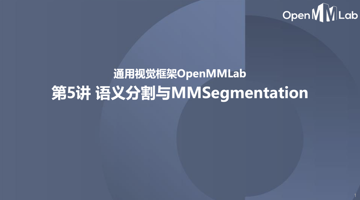 2023 OpenMMLab AI实战营课堂笔记（七） - 知乎