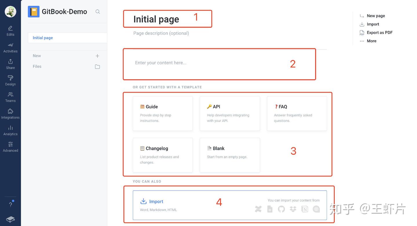 GitBook 入门指南 - 知乎