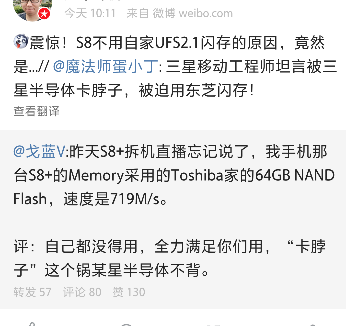 如何看待华为 P10 使用 UFS2.1、UFS2.0 和 eMMC5.1 三种不同规格的闪存？ - 知乎