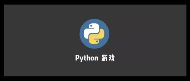 边玩边学，30个Python小游戏(含源码) - 知乎