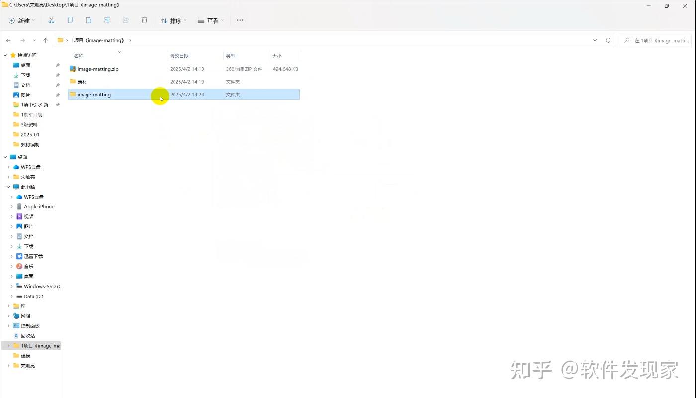 最强AI抠图软件image-matting - 知乎