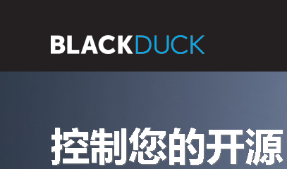 酷站推荐 - blackducksoftware.com - 黑鸭子软件|开源安全和管理 - 知乎