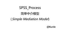 SPSS_Process—有调节的中介模型（Model 14） - 知乎