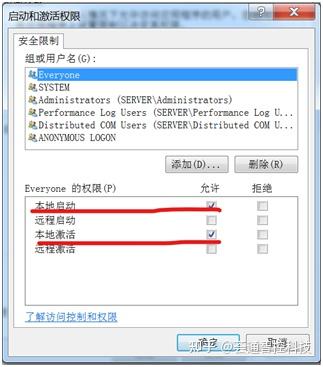 如何进行DCOM配置？--DCOM配置方案分享 - 知乎