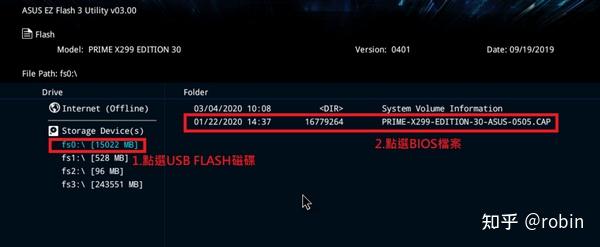 华硕主板如何通过ASUS EZ Flash 3更新BIOS？ - 知乎